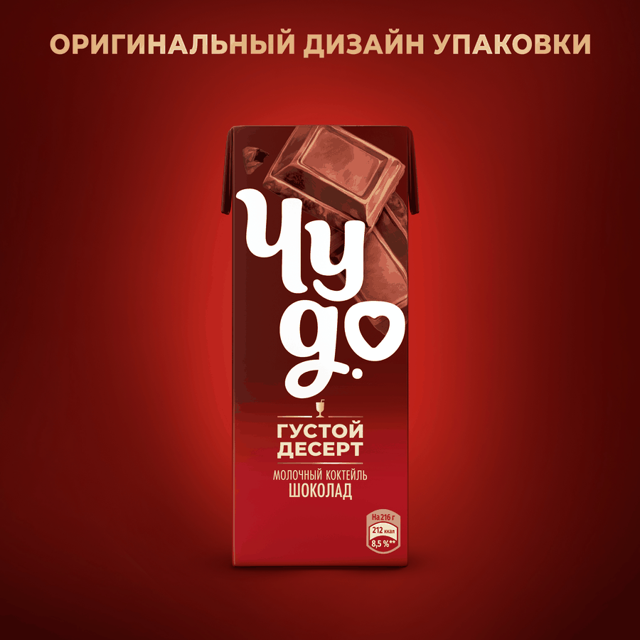 Коктейль молочный ЧУДО Шоколад 3%, без змж, 200мл купить за 69,99 ...