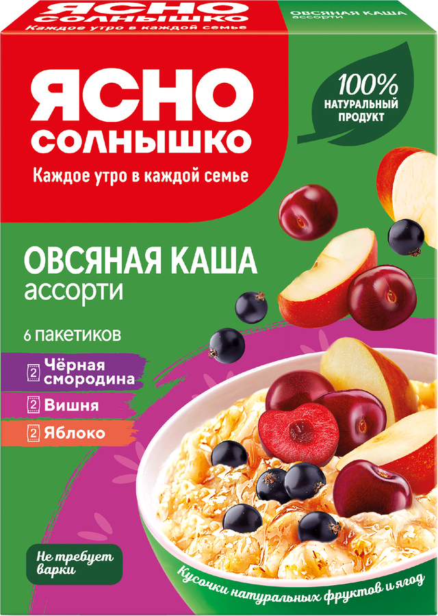 Каша овсяная ЯСНО СОЛНЫШКО Ассорти с яблоком, вишней и черной ...