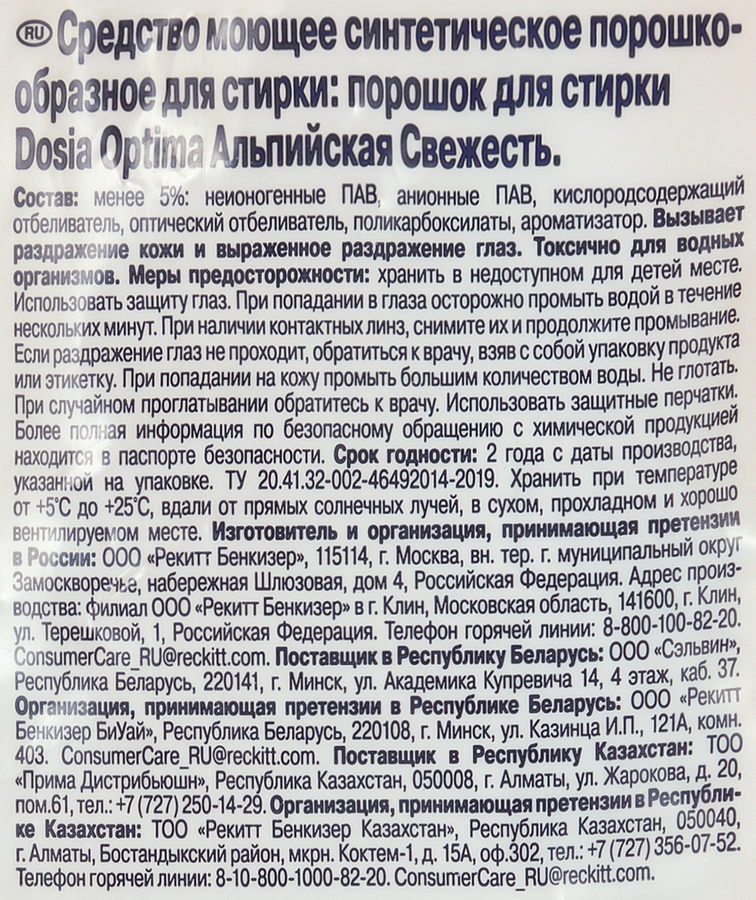 Лента – сеть магазинов с доставкой товаров на дом