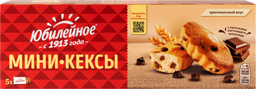 Мини-кексы ЮБИЛЕЙНОЕ с кусочками молочного шоколада, 140г - купить ...