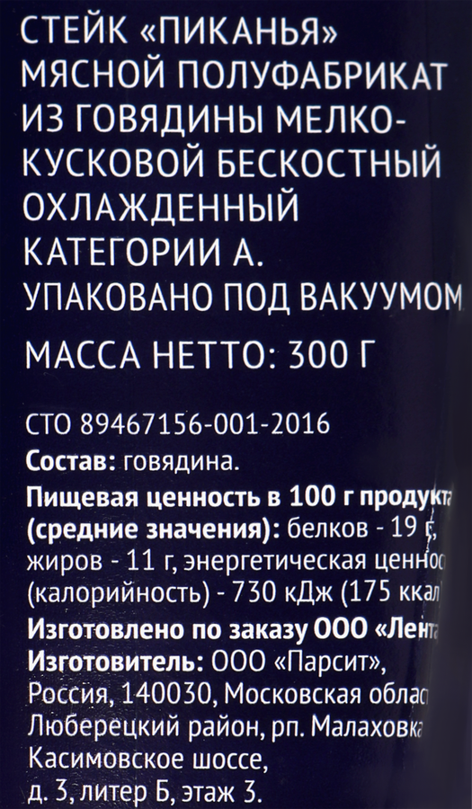 Лента – сеть магазинов с доставкой товаров на дом