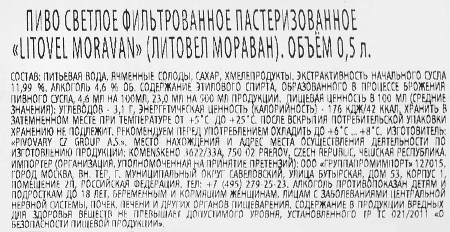 Лента – сеть магазинов с доставкой товаров на дом